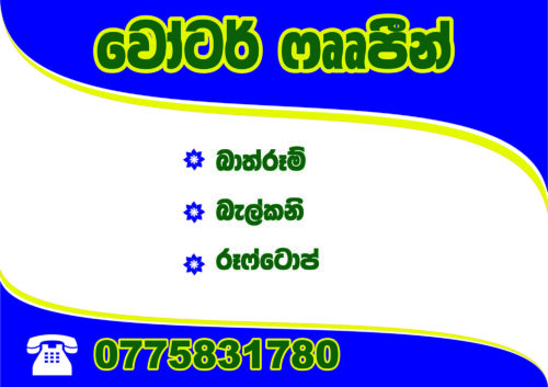 NANGAsinhala FATHER a - HandyBuy.lk | Sri Lanka's Fastest Growing E ...