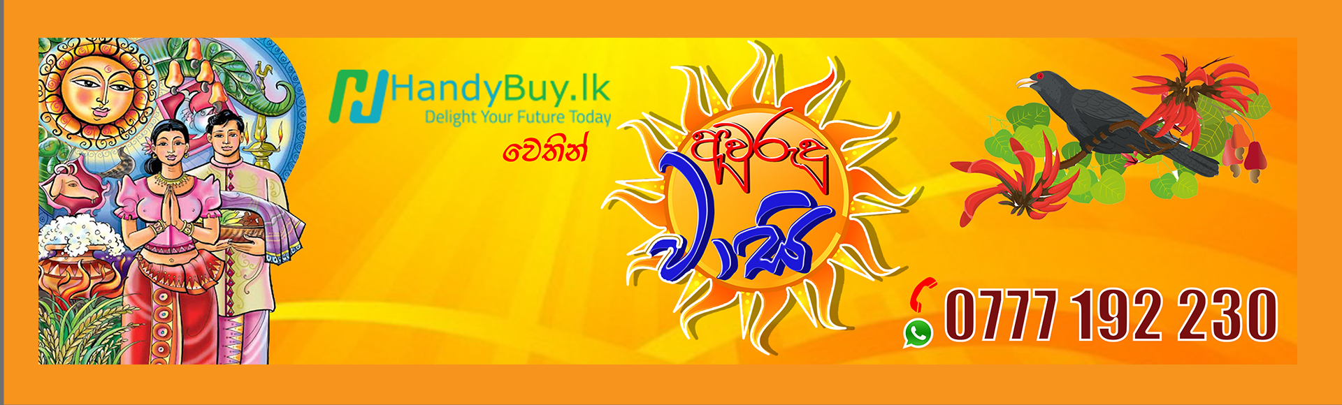 awuru - HandyBuy.lk | Sri Lanka's Fastest Growing E-Commerce Store.